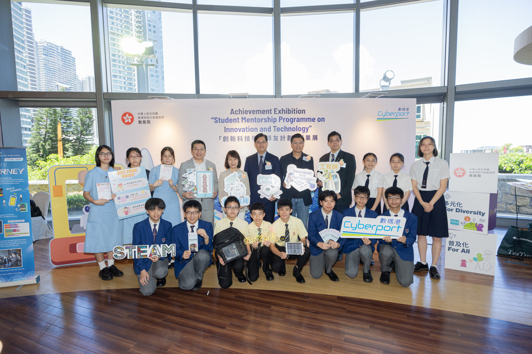 Opportunities for Students - Hong Kong Cyberport Management Company Limited