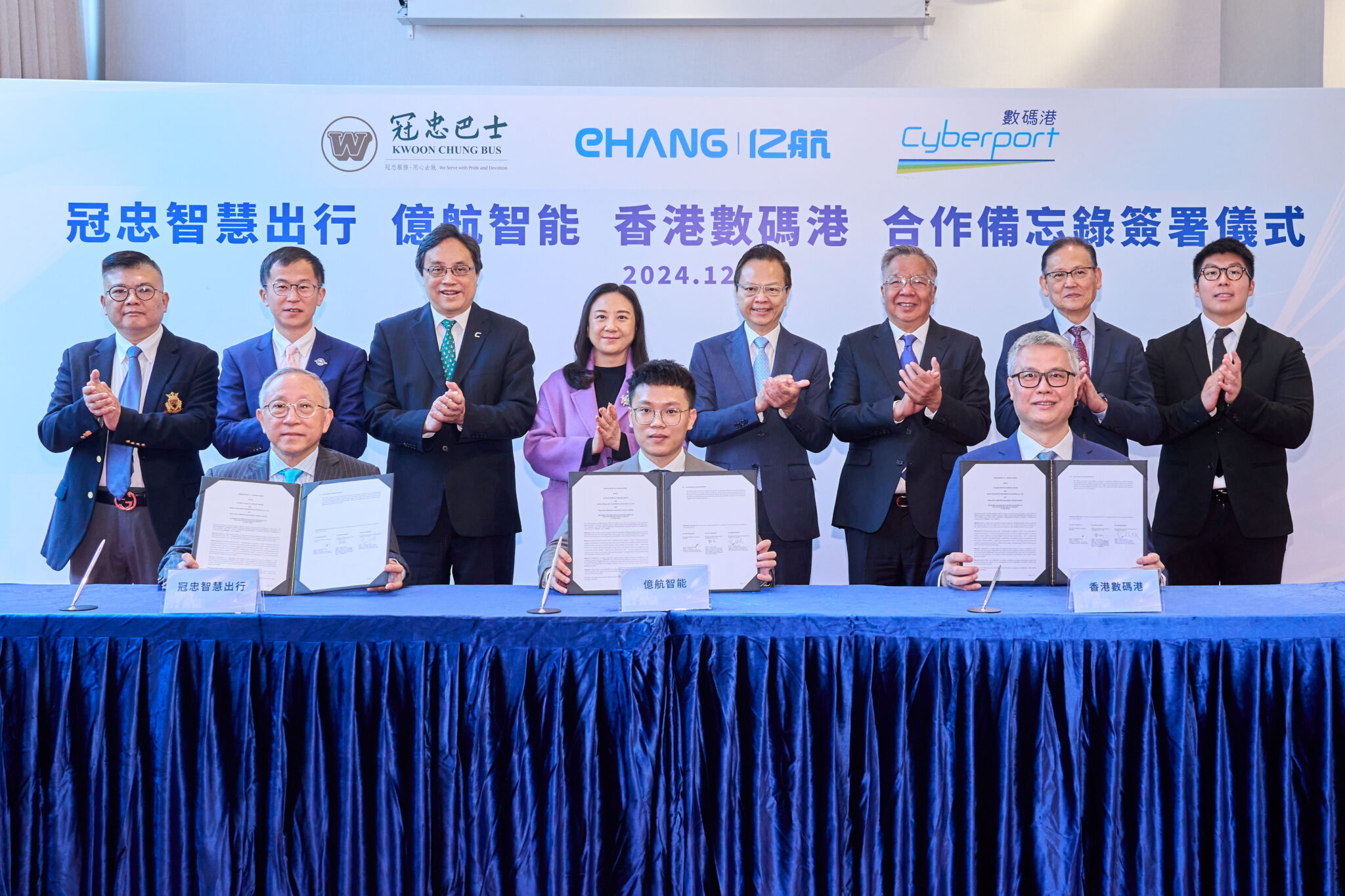 Transportation & Logistics - Hong Kong Cyberport Management Company Limited
