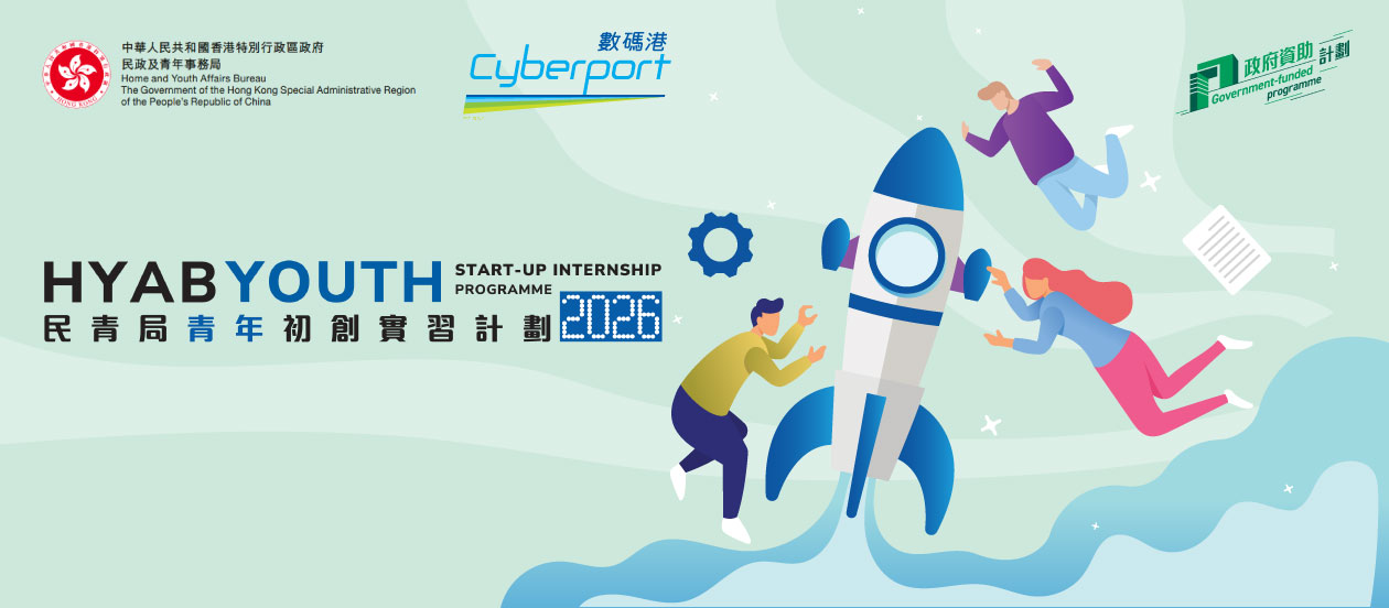 HYAB Youth Start-up Internship Programme 2026 - Hong Kong Cyberport ...